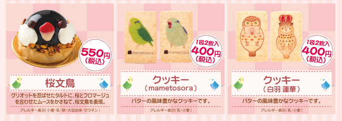 Bird pastries at Tokyo’s Patisserie Swallow Tail are (almost) too cute ...