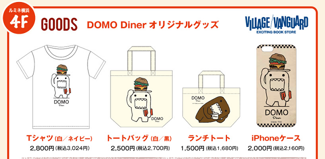 Domo-kun Diner is serving up your Domo-eats in Yokohama | SoraNews24 ...