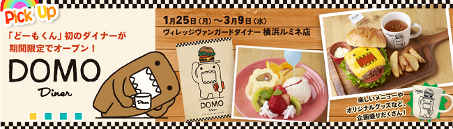 Domo-kun Diner is serving up your Domo-eats in Yokohama | SoraNews24 ...