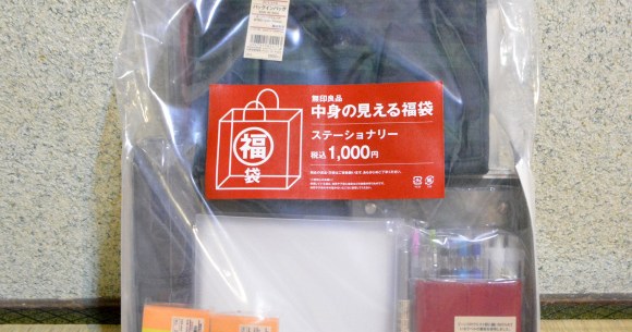 Checking out Muji’s lucky bag: Almost 10,000 yen worth of stuff for a ...