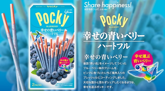 New limited edition blue, heart-shaped Pocky designed for maximum ...