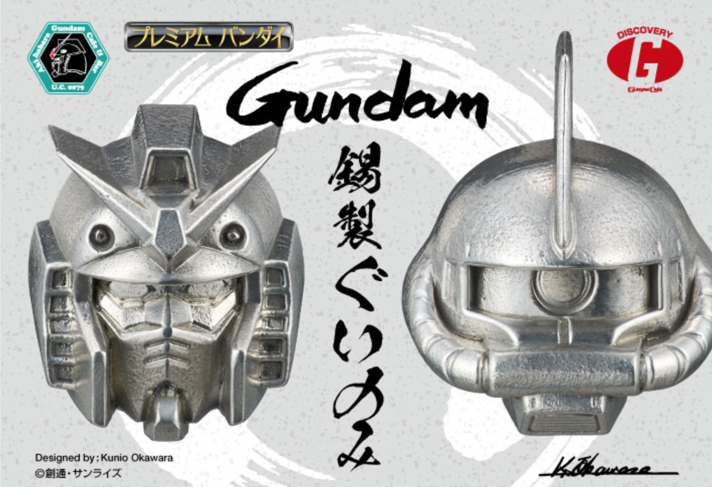 Centuries of tradition and the Mobile Suit designer bring us Gundam and ...
