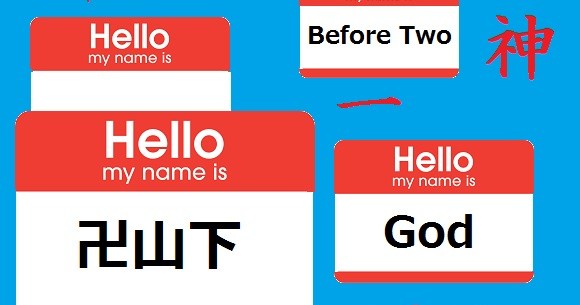 Mr. God? See which unusual names win Japan’s “Best of Family Names 2015 ...