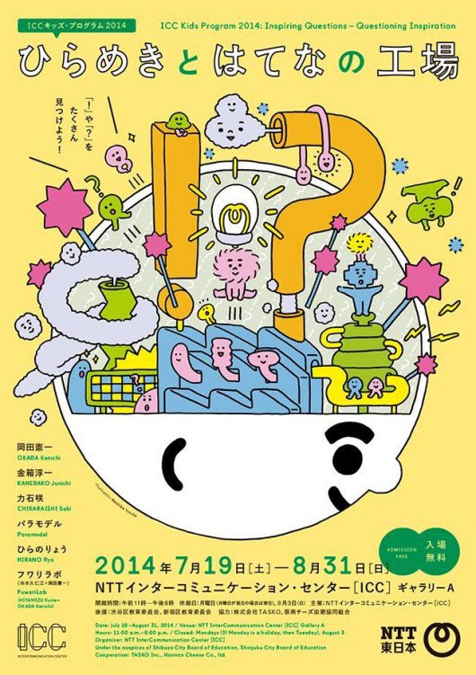 Ten common characteristics of Japanese graphic design | SoraNews24 ...