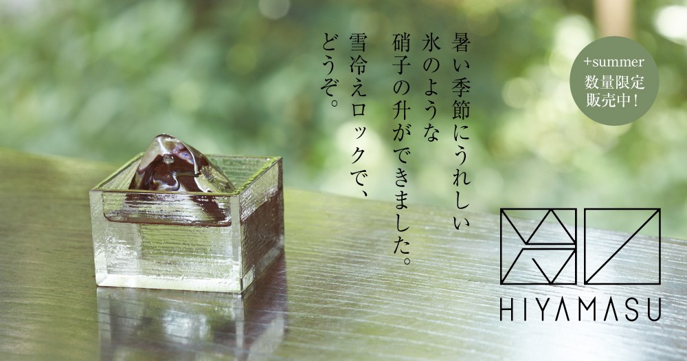 Chill your sake in this stylish ice-like drinking vessel, offered for a ...