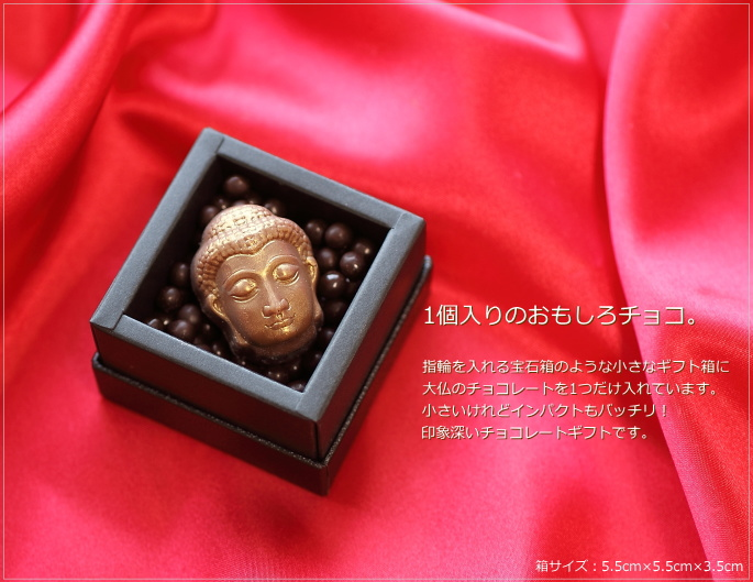 Buddha-shaped chocolates keep showing up in Japan, this time in ...