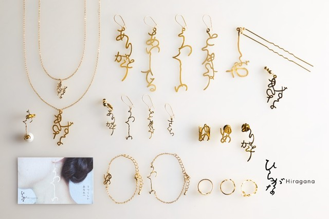 Gorgeous Japanese hiragana script accessories return with new words ...