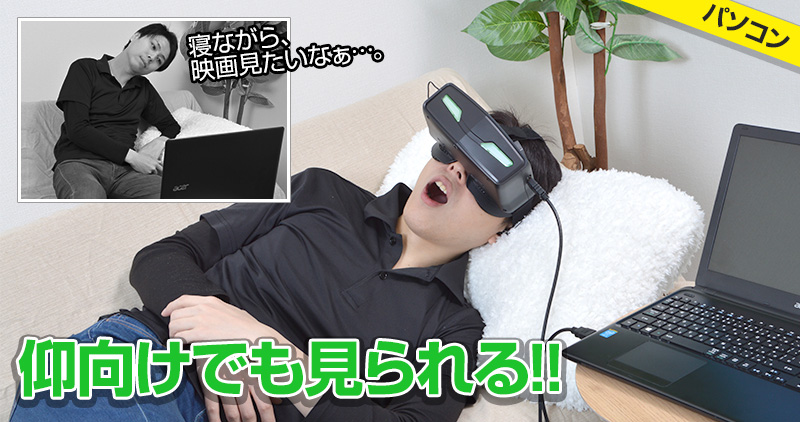 Playing games while lying down a pain in the neck? Try this new ...
