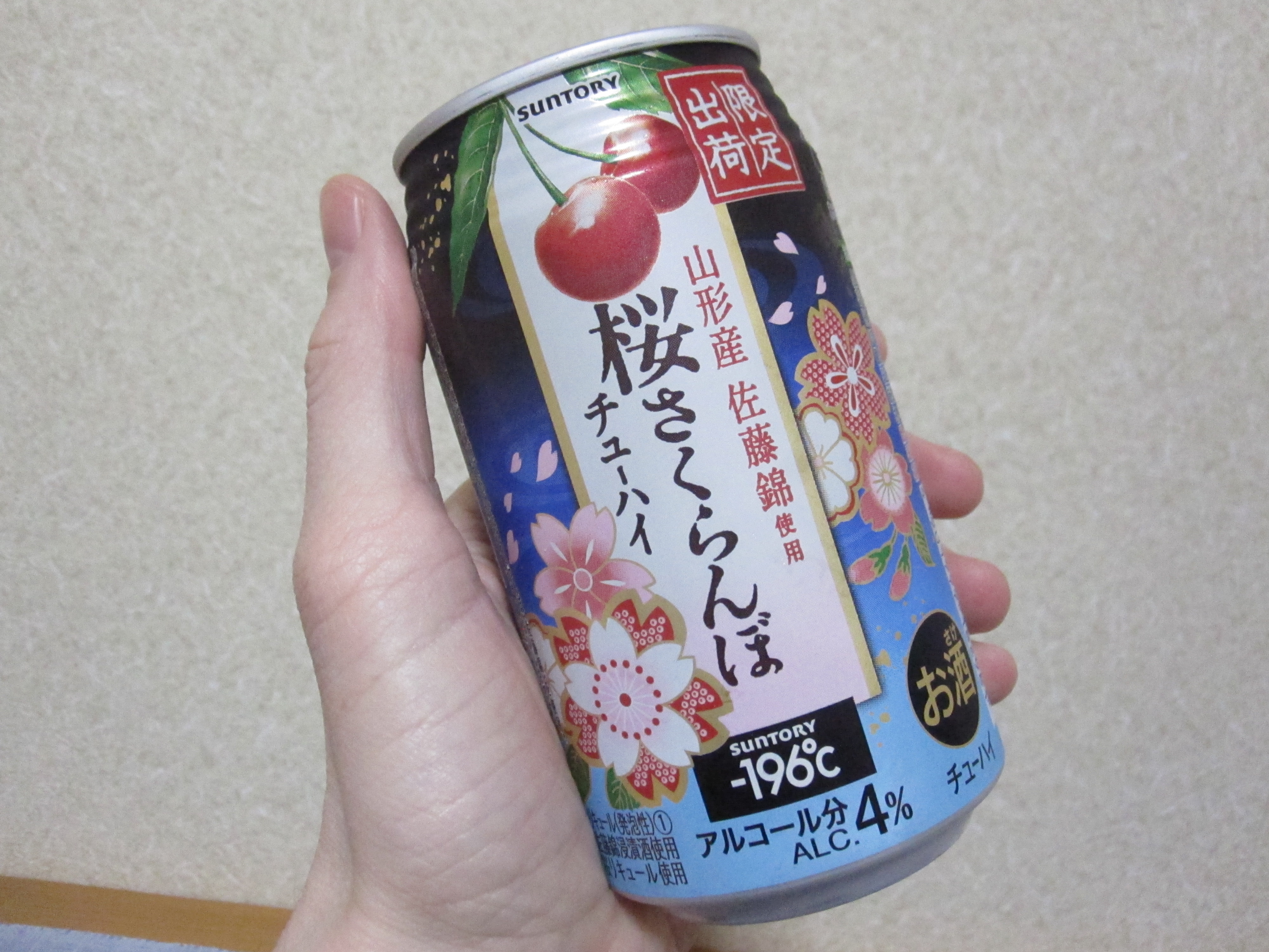 New canned sakura liquor beverage appears in Japan, courtesy of Suntory ...