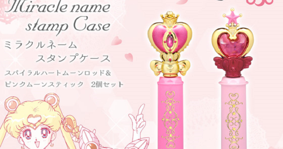 Sailor Moon’s Moon Rod and Moon Stick cases will keep your personal ...