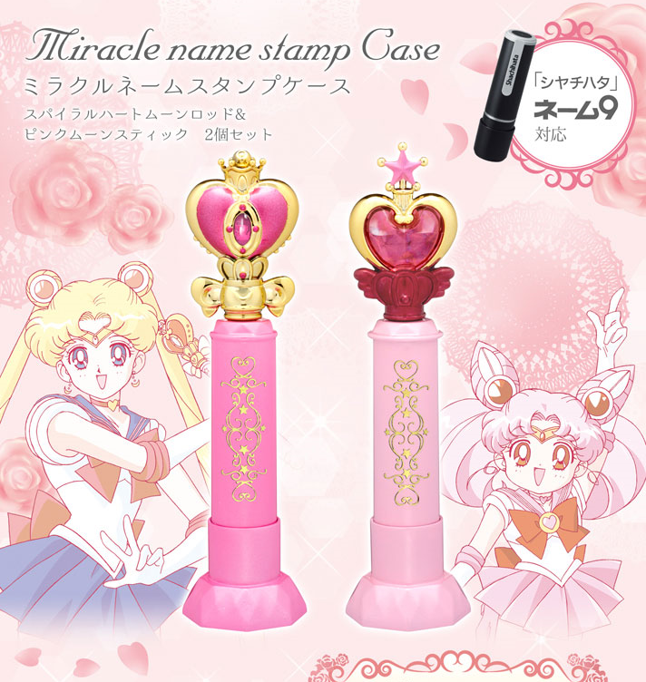 Sailor Moon’s Moon Rod and Moon Stick cases will keep your personal ...