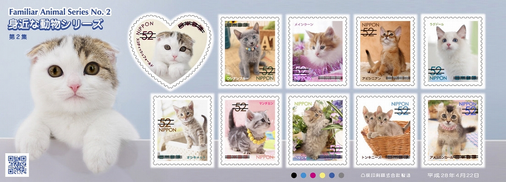 Stamp collecting cat-lovers rejoice! Japan Post to release insanely ...