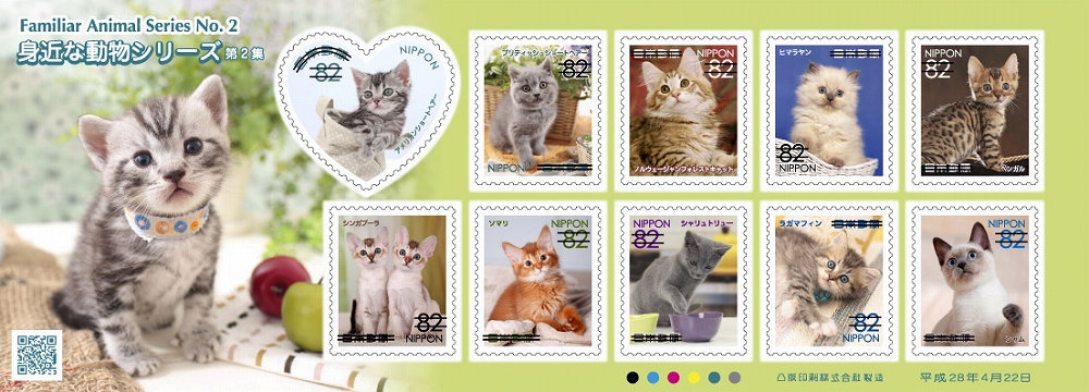 Stamp collecting cat-lovers rejoice! Japan Post to release insanely ...