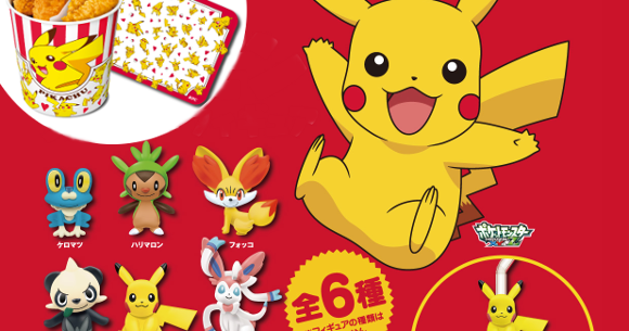 Pokémon characters appear on limited edition goods from KFC Japan ...