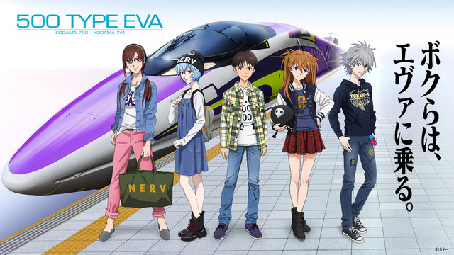 Eva train gets new visual, campaign bonuses | SoraNews24 -Japan News-