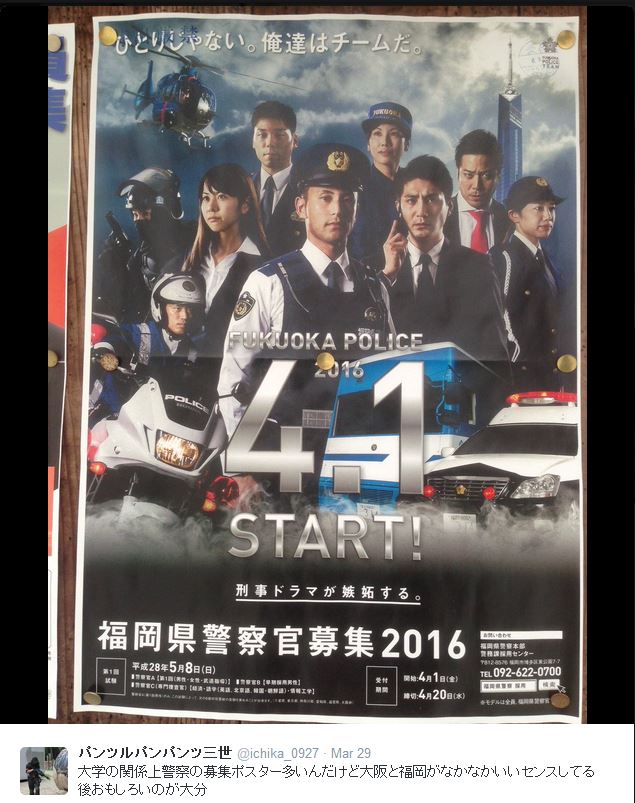 Japanese police departments show comedic and dramatic sides while ...