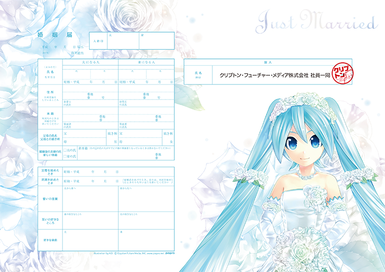 Say I do with Hatsune Miku! Virtual idol now gracing Japanese marriage ...