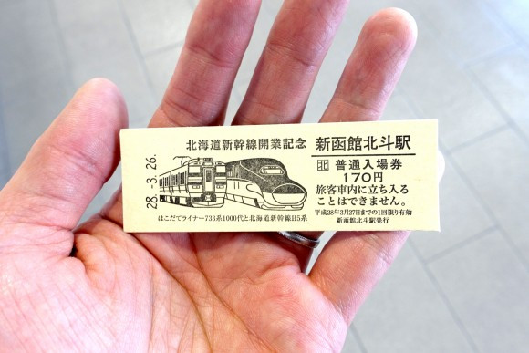 The Shinkansen now goes all the way to Hokkaido, and here’s its newest ...