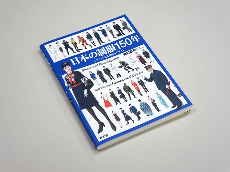 “150 Years of Japanese Uniforms” illustrated encyclopedia is now on ...