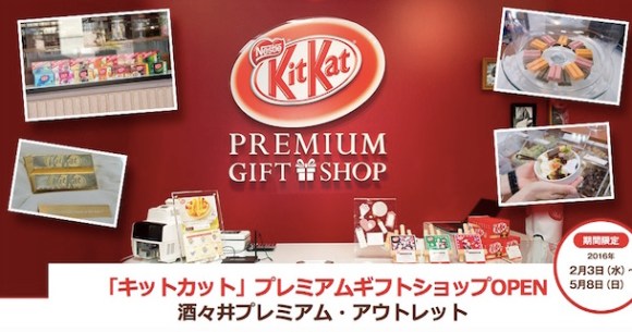 Kit Kat Premium Gift Shop now open for limited time near Narita Airport ...