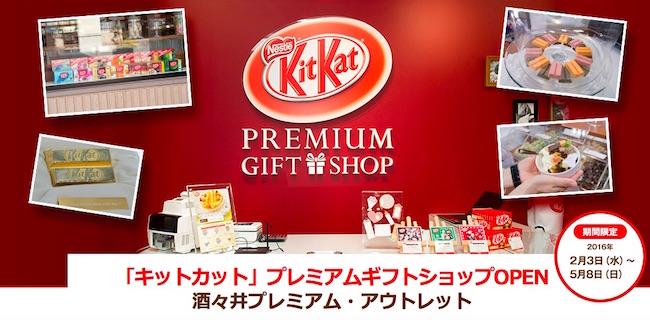Kit Kat Premium Gift Shop now open for limited time near Narita Airport ...