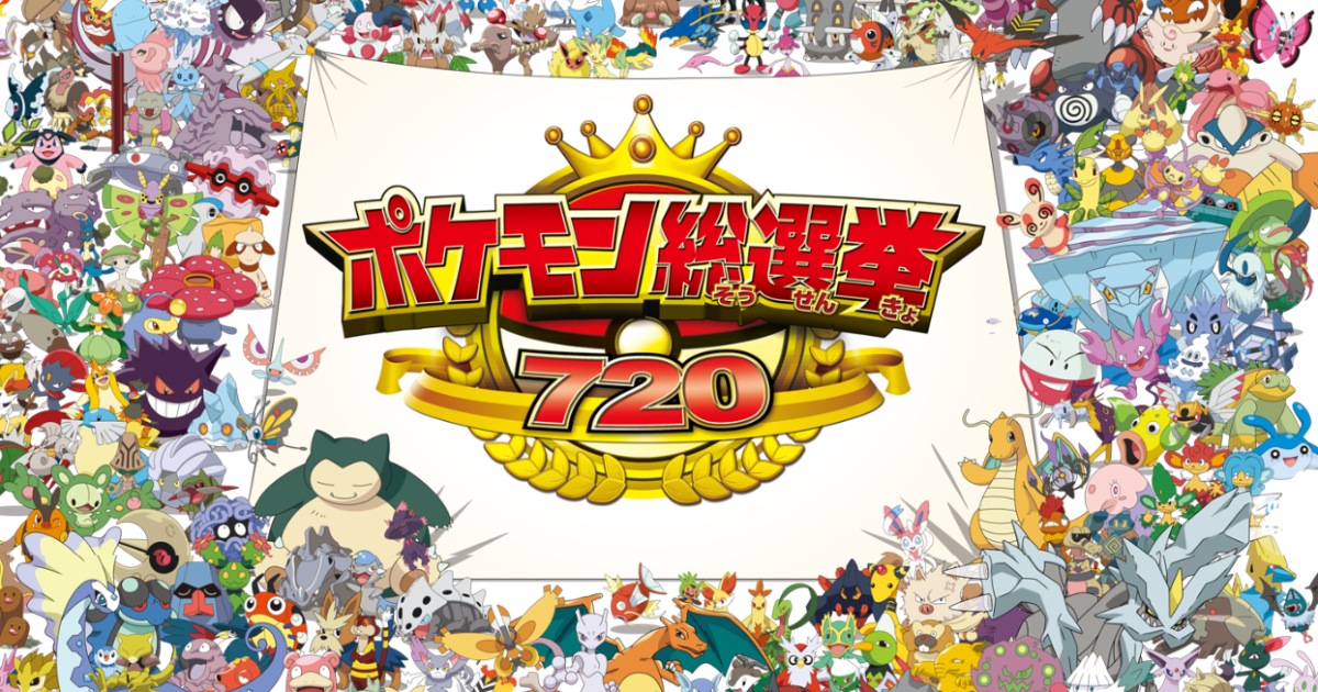 Voting opens for the very first Pokémon General Election popularity ...