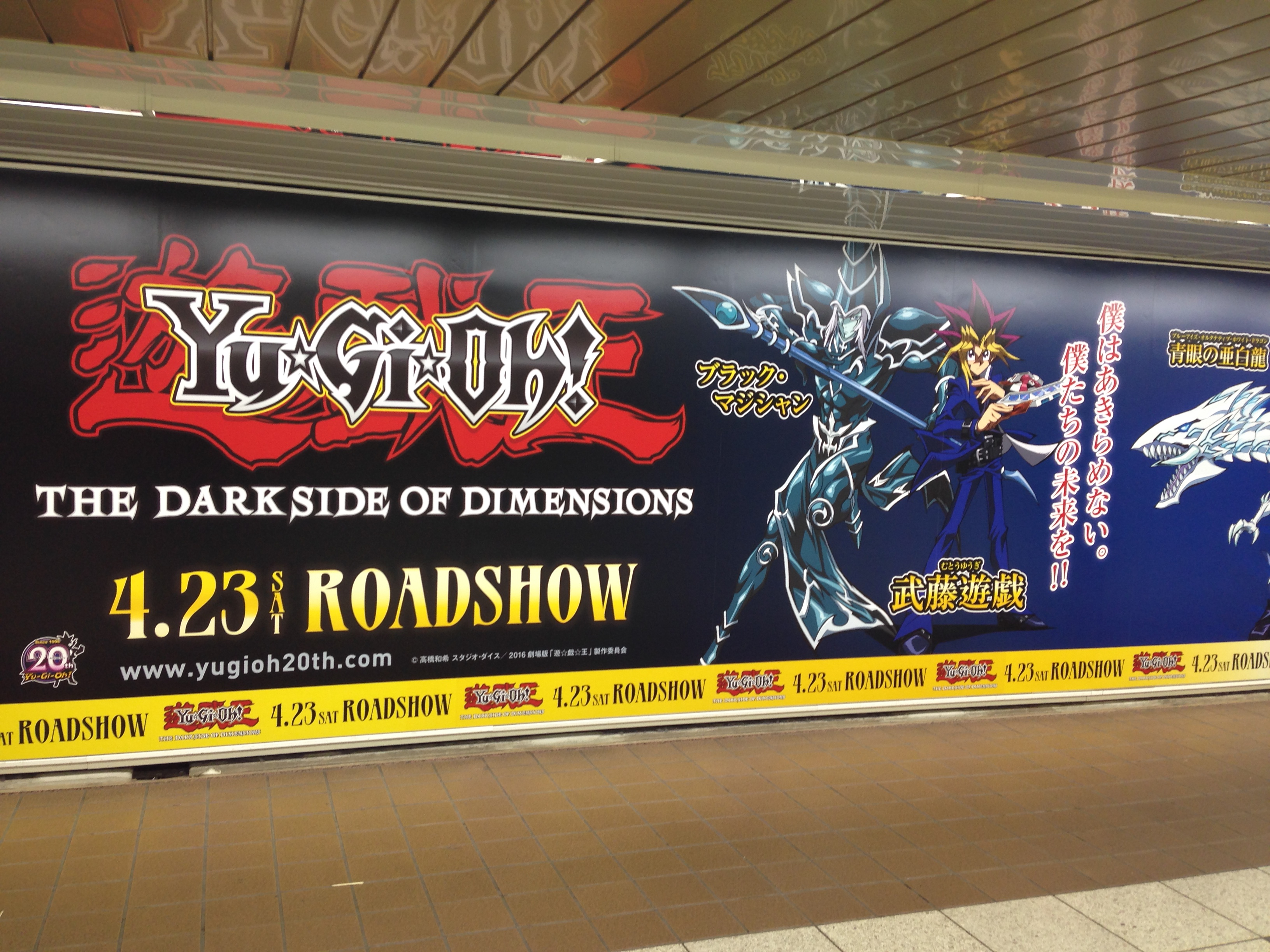 Every Yu-Gi-Oh! card ever, all in one place at awesome Tokyo train ...