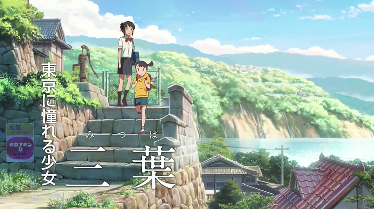 New trailer for “your Name.”, newest anime from Makoto Shinkai, is ...