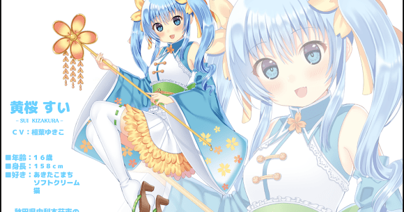 Introducing Akita Prefecture’s new moe mascot character, the adorable ...