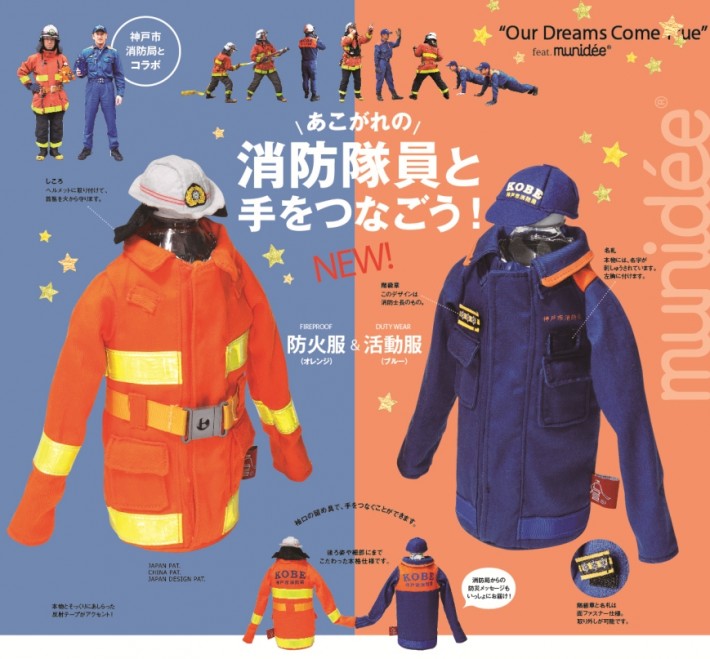 Dress up your plain old water bottle to look like a hero from the Kobe ...