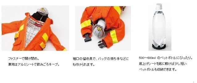 Dress up your plain old water bottle to look like a hero from the Kobe ...