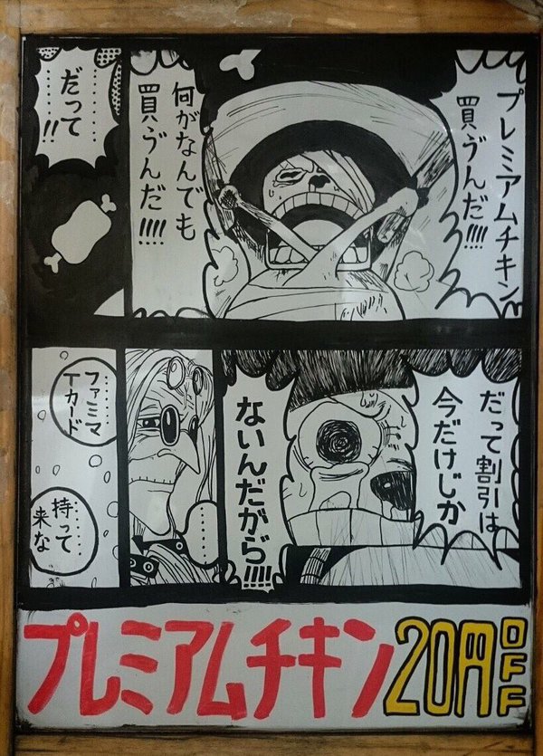Hand-drawn store-front signs, featuring everything from food to anime ...