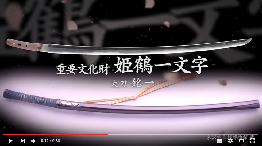 New film about Japanese historical swords, forging techniques is now ...