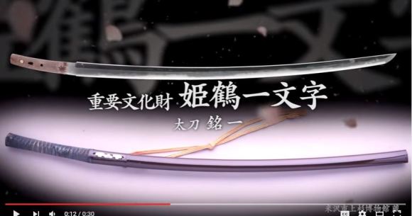 New film about Japanese historical swords, forging techniques is now ...