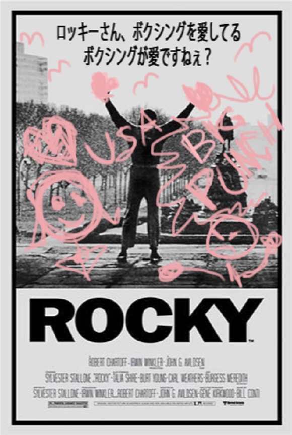 More adventures in localization: Icelandic film’s poster gets unusual ...