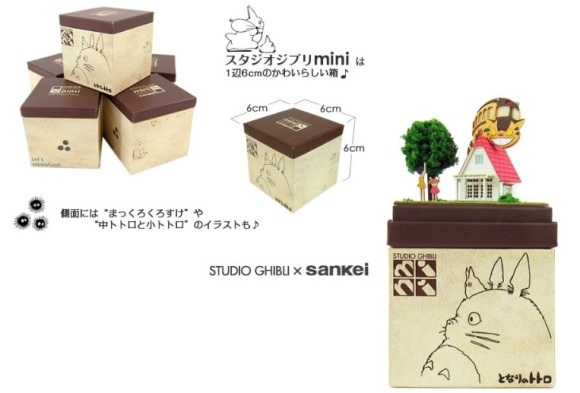 5 best Studio Ghibli papercraft kits that you can assemble yourself ...
