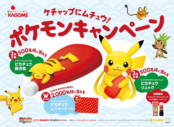 Pikachu teams up with popular ketchup maker for cute prize giveaway in ...