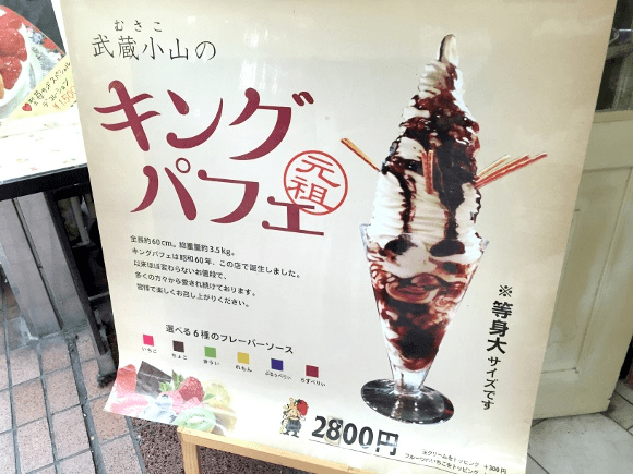 Japan’s Parfait Day is the perfect excuse to eat a nearly two-foot ...