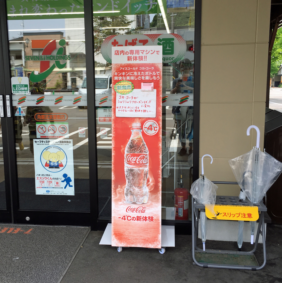 Self-freezing bottled Coca-Cola now available at convenience store ...