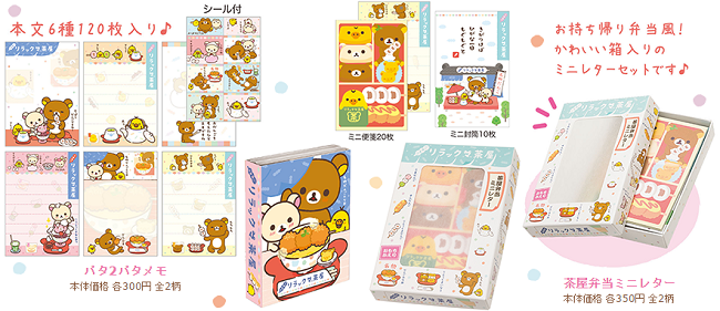The cutest Rilakkuma toy will make you squee for cuteness and hunger ...