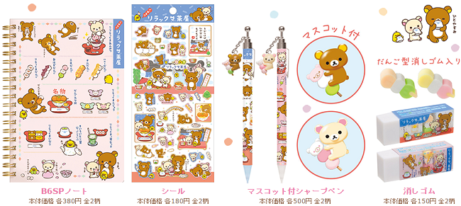 The cutest Rilakkuma toy will make you squee for cuteness and hunger ...