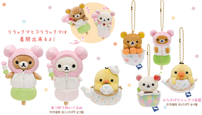 The cutest Rilakkuma toy will make you squee for cuteness and hunger ...