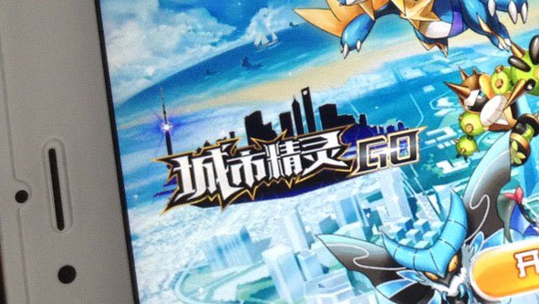 China creates its own version of Pokémon Go called “City Spirits Go ...