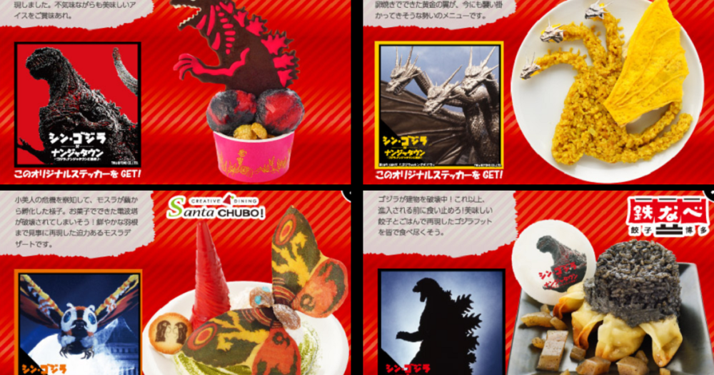 Godzilla and his monstrous co-stars become desserts in Tokyo’s ...