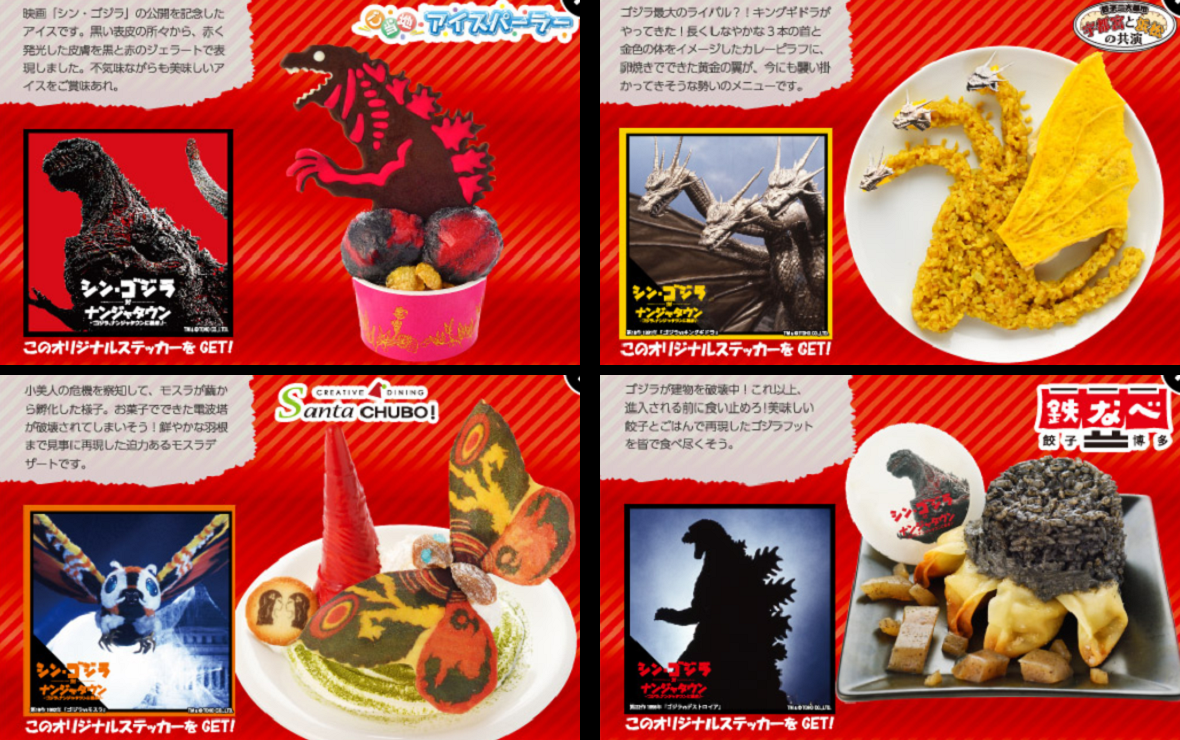 Shin Godzilla resurges in Tokyo with extended residency at cafe and new ...