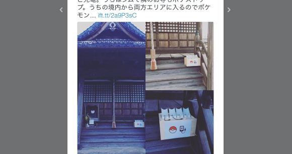 Kyoto temple becomes Pokémon Go gym in Japan, provides special phone ...