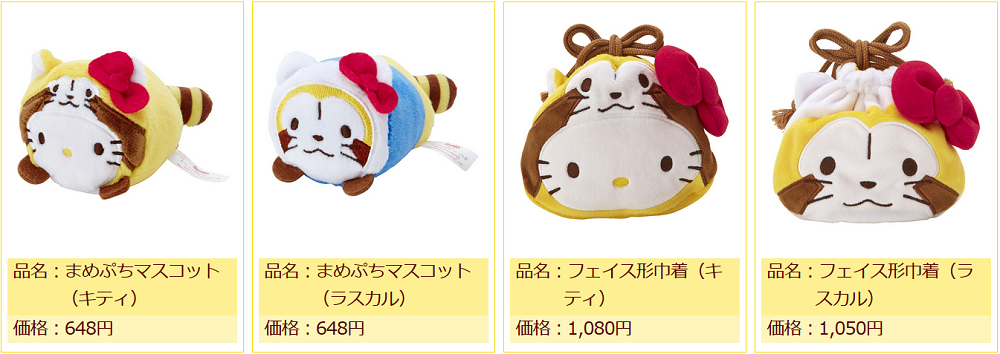 Rascal the Raccoon and Hello Kitty team up for some ridiculously cute ...