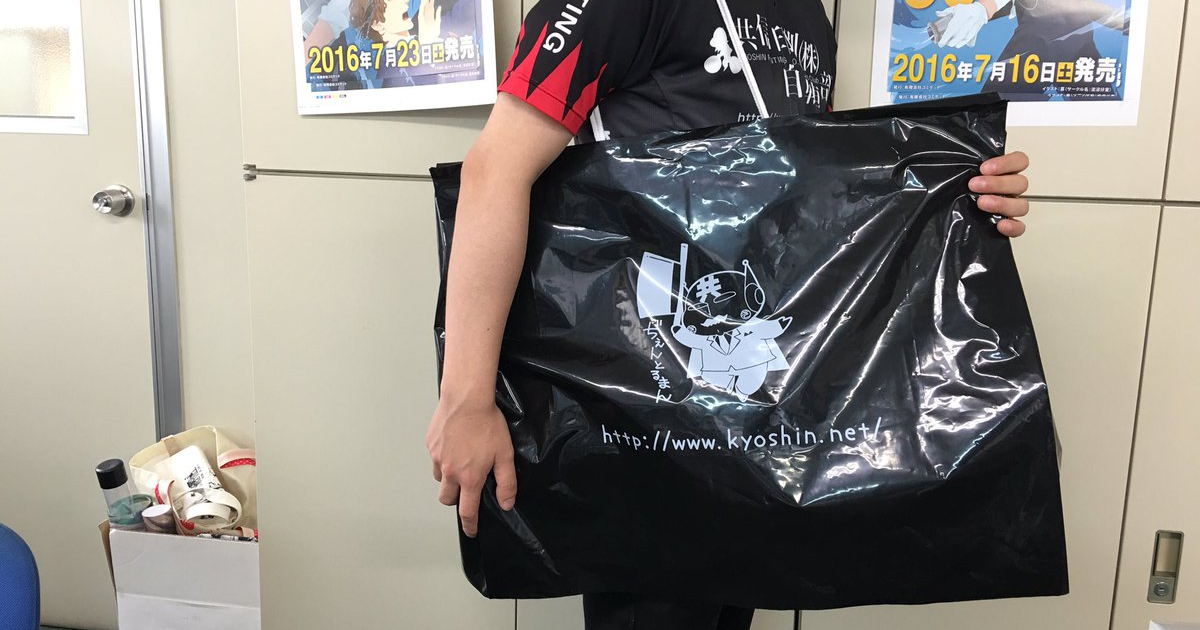 Shopping at Comiket? Don’t forget a Gentleman’s Bag to keep your racy ...