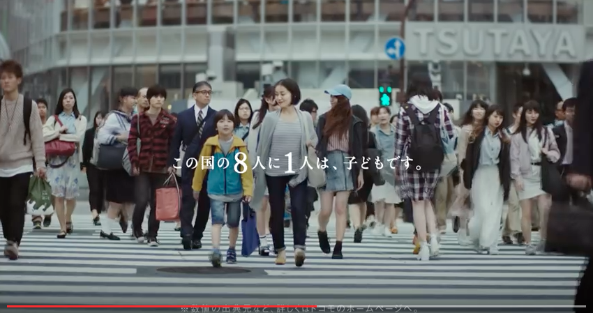 Touching DoCoMo ad shines light on diversity, features well-known ...