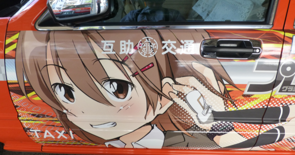 IT 3 | SoraNews24 -Japan News-